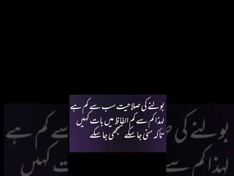 How to improve speaking skill in urdu?|| short Conversation skill