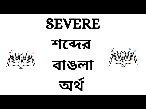 Severe Meaning in Bengali