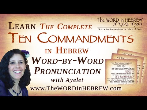 The COMPLETE TEN COMMANDMENTS in Hebrew - Syllable-by-Syllable Teaching of Exodus 20:1-17!