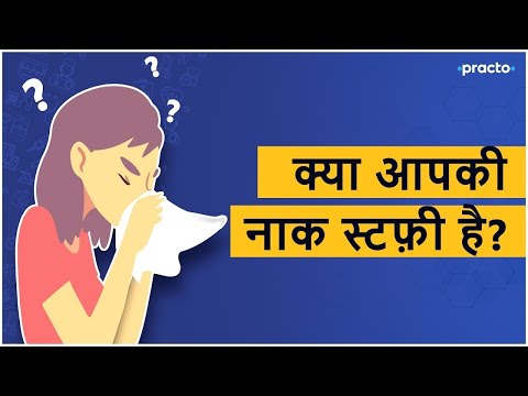 What is Allergic Rhinitis? Introduction and types of Rhinitis in Hindi || Practo