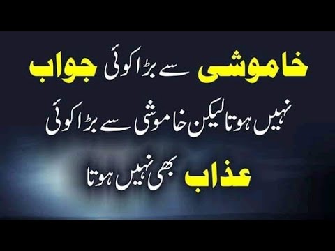 deep meaning words in urdu | most deep words