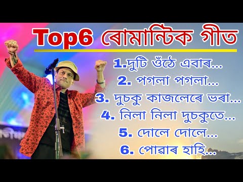 Best of Zubeen garg | Best popular song | Zubeen garg hitsong | Assamese song of Zubeen garg