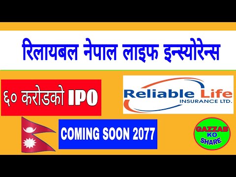 RELIABLE LIFE INSURANCE COMPANY ||UPCOMING IPO OF INSURANCE IN NEPAL||TOP INSURANCE IPO NEPAL 2020