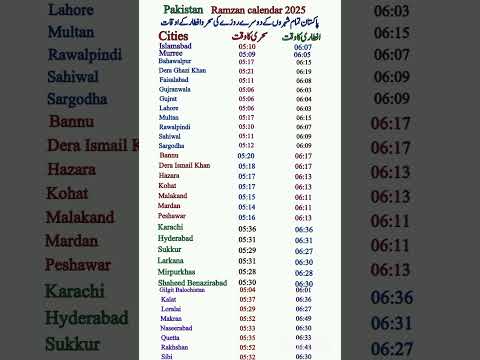Pakistan Ramadan calendar 2025 | Pakistan Ramadan calendar 2025 #shorts #calendar #ramzan #ramadan