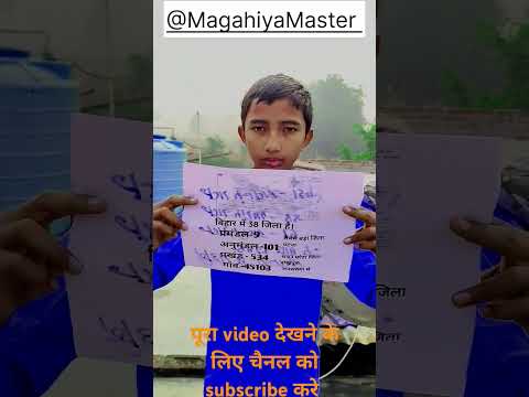 #viralvideo #education #motivation #shortvideo #sarkari #school #bihari #gyan #indian #tips #जीके