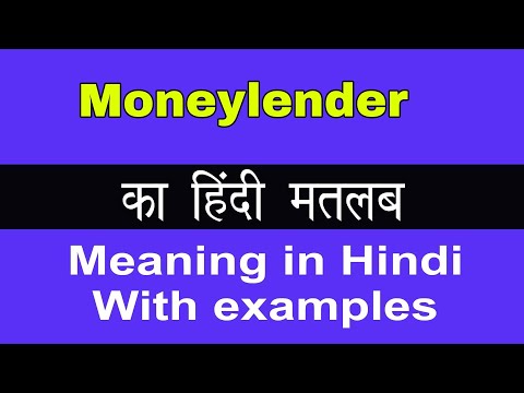 Moneylender Meaning in Hindi/Moneylender का अर्थ या मतलब क्या होता है