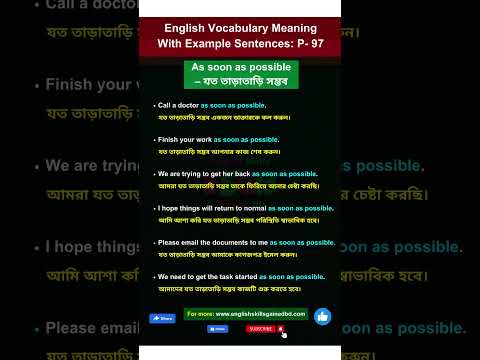 'As soon as possible' by make sentence in English | English sentence making practice | p-97 #shorts