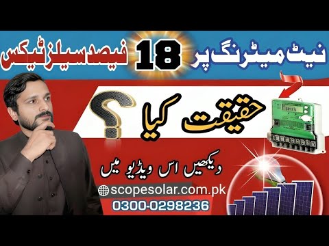The Truth Behind the 18% GST on Solar Systems: What You Should Know?#solarenergy #18PercentGST