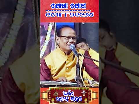 Nilachakre Ho || Jagannath Bhajan || Odia Bhajan || Kalia Bhajan || Bhajan