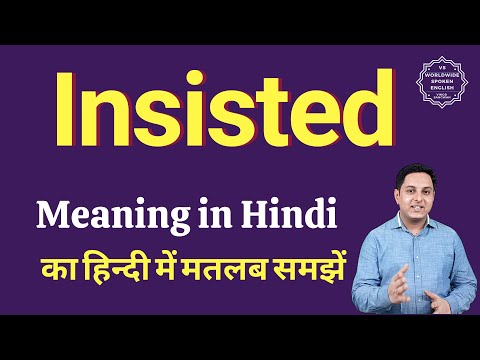 Insisted meaning in Hindi | Insisted ka matlab kya hota hai