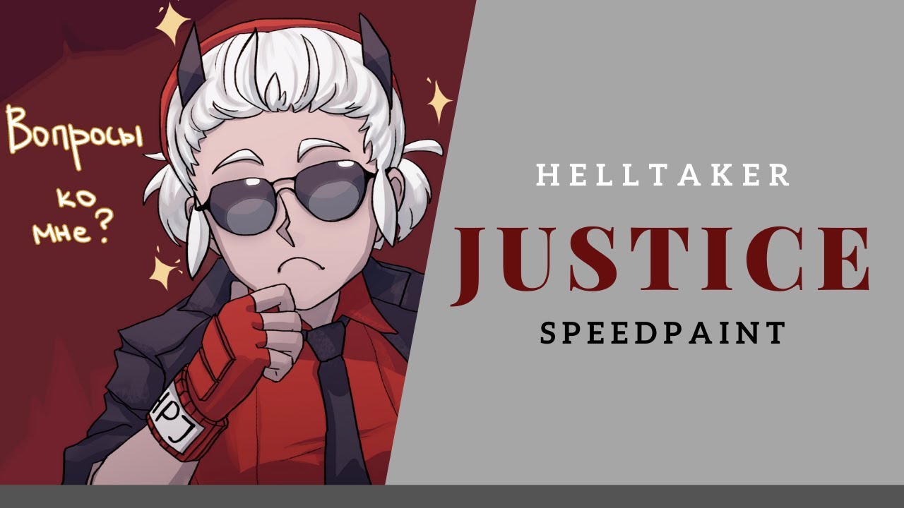 Helltaker - JUSTICE [Speedpaint]