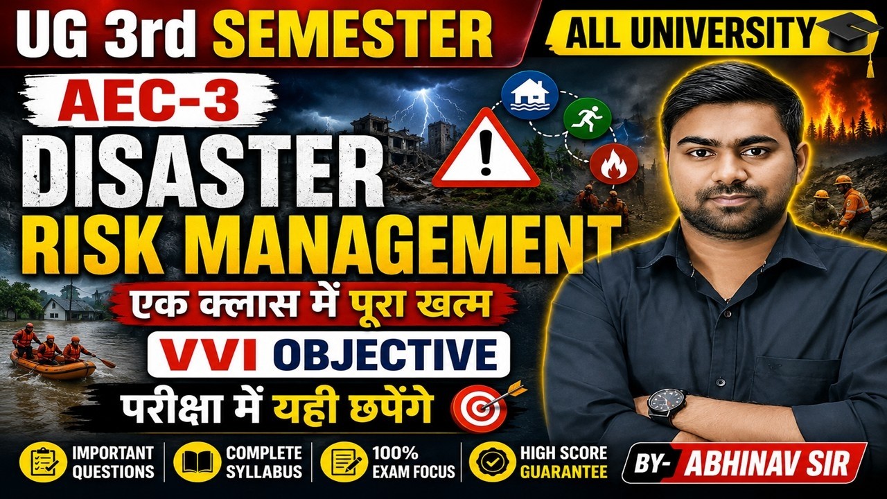 🔥Disaster Risk Management AEC-3 Important Objective | 3rd Semester AEC-3 Important Question 2026 ✅