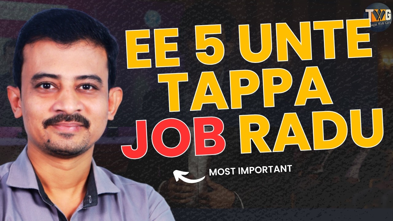 ee 5 elements lekapote meeku job raadu | Real Truth 2026