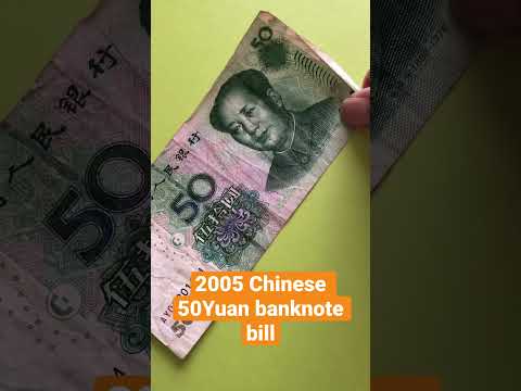 50Yuan 2005 Chinese banknote bill 💶