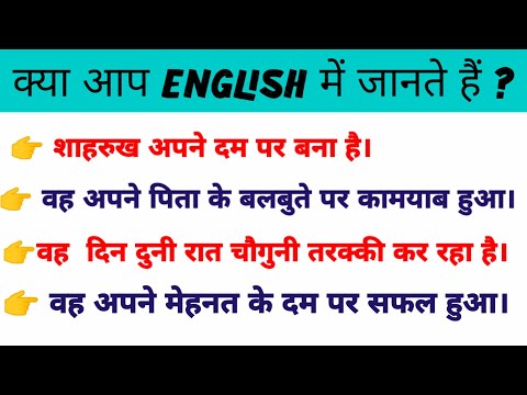 Use of "By dint of and by leaps and bounds" in English | How To Use them ?| Learn with Hindi meaning