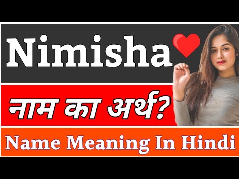Nimisha Name Meaning In Hindi | Nimisha Naam Ka Arth Kya Hota Hai | Nimisha Ka Arth Kya Hai, Nimisha