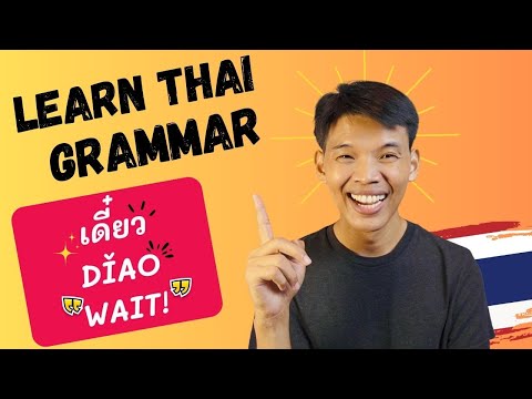 Functions of the Thai word "เดี๋ยว(dǐao)" #igetthais