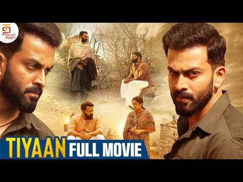 Tiyaan Tamil Full Movie | Latest Tamil Movies | Prithviraj Sukumaran | Ananya | Indrajit Sukumaran