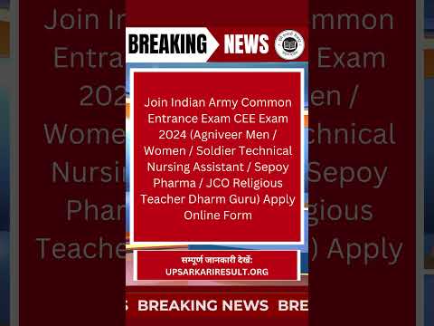 #sarkariResult Join Indian Army Common Entrance Exam CEE Exam 2024
