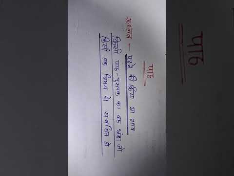 पाठ का मतलब क्या होता है in Hindi