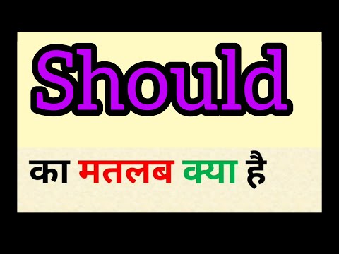 Should meaning in hindi ||should ka matlab kya hota hai || word meaning english to hindi