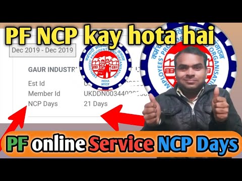 PF service NCP days kay hai PF NCP days kay service hai PF NCP days kay hota hai 2024