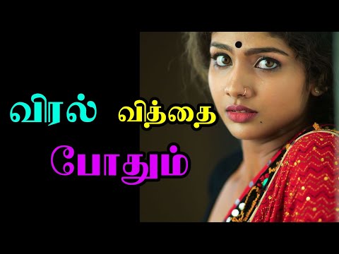 சுகத்தை அனுபவிக்க முடியாது G spot Tamil meaning.How to find g spot