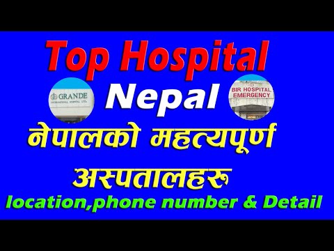 Nepal Famous Hospital with detail | नेपालको सबभन्दा राम्रो अस्पताल ||advance service 2023 | mrbhuwan