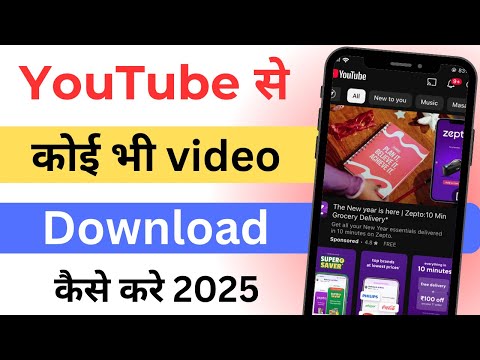 YouTube video download kaise kare 2025 | How To Download YouTube Video in Gallery 2025 | #youtube