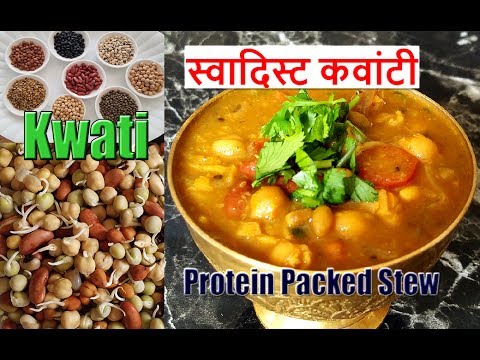 Stewed 9 Beans Curry Recipe | Kwati ko Jhol | Geda Gudi ko Ras – Nepali ...