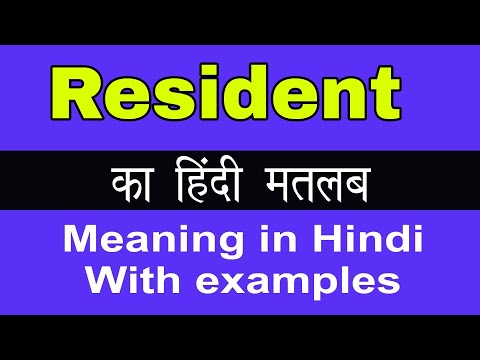 Resident Meaning in Hindi/Resident ka Matlab kya Hota hai