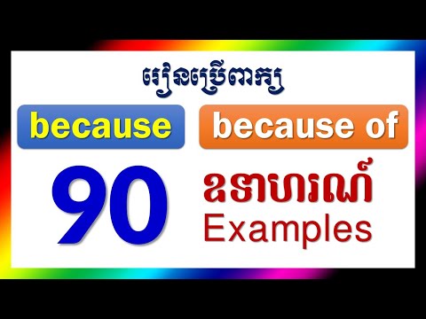 90 Examples of BECAUSE, BECAUSE OF | English Khmer Learning | រៀនភាសាអង់គ្លេស ខ្មែរ