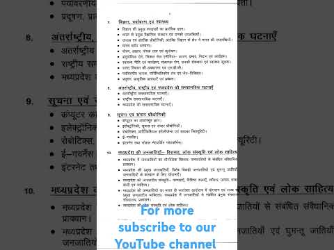 Mppsc 2025 Syllabus|Mppsc Pre syllabus|