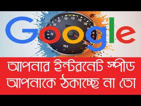 how to check internet speed on your computer