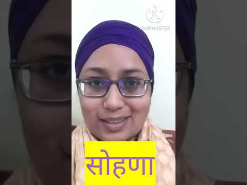 Most common Hindi words in Punjabi|| learn Punjabi
