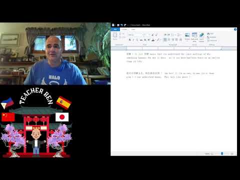 What does 理解 li jie mean in Chinese ? #shorts