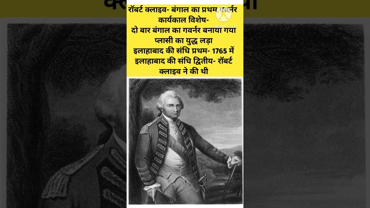 Robert Clive- First Governor General of Bengal