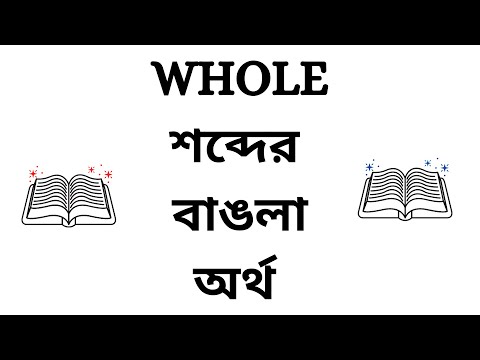 Whole Meaning in Bengali