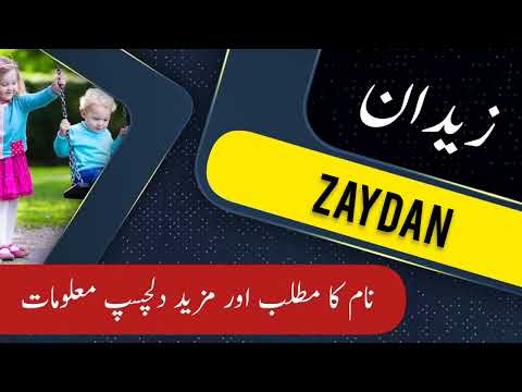 ZAYDAN name meaning in urdu & English with lucky number | ZAYDAN Islamic Baby Boy Name | Ali Bhai