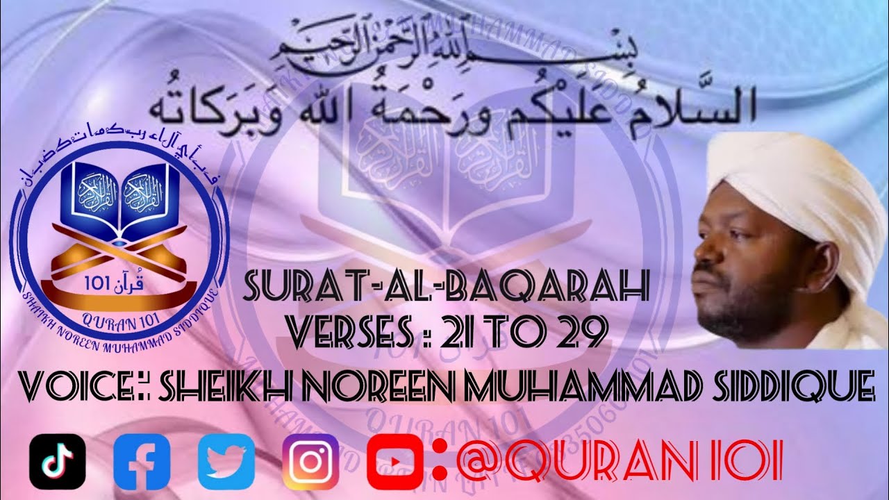 Surah Baqarah الشيخ نورين محمد صدیق Sheikh Noreen Muhammad Siddique ...