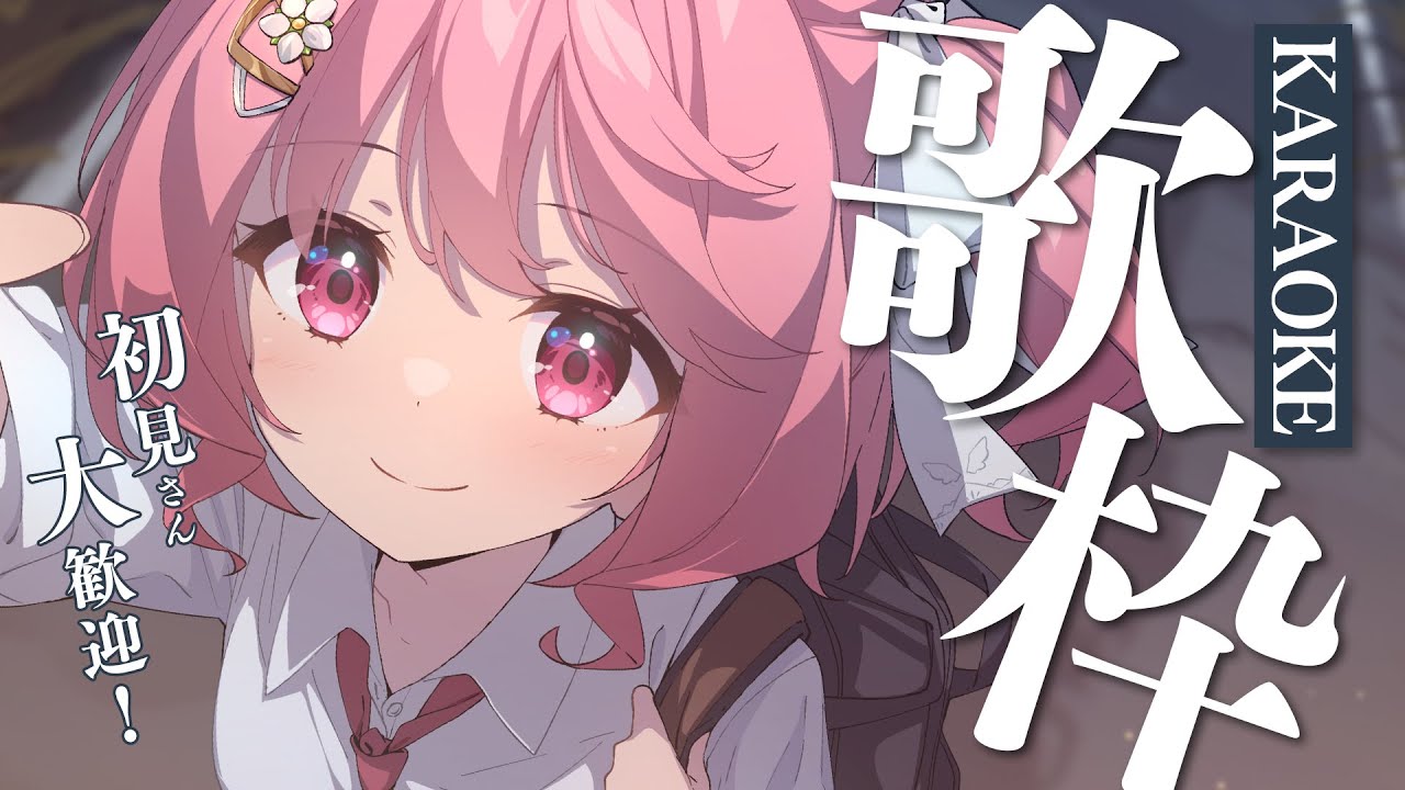 [Vtub] 苺咲べりぃ真的是非常努力的歌唱特化型VT - 看板C_Chat - PTT網頁版