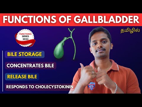 FUNCTIONS OF GALLBLADDER | TAMIL
