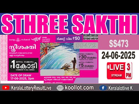 KERALA LOTTERY RESULT LIVE|STHREE SAKTHIbhagyakuriSS473|KeralaLotteryResultToday24/06/2025today LIV