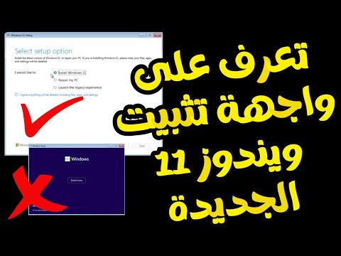 Microsoft Introduces New Windows 11 Installation Interface for 24H2 or ...