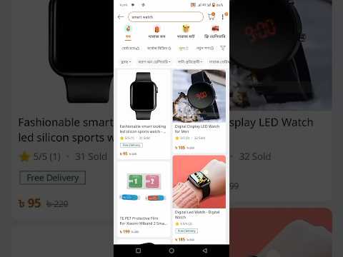 Smart Watch Price in Daraz #smartwatch #viralshorts #daraz #trending #2025
