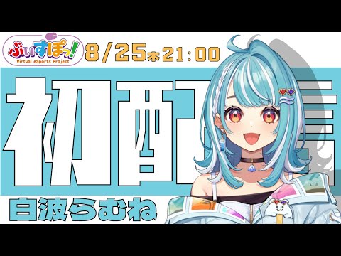 vspo全成員簡單介紹 - VTuber板 | Dcard