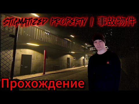 Steam Community :: Video :: [Chilla's Art] Stigmatized Property | 事故物件 ...