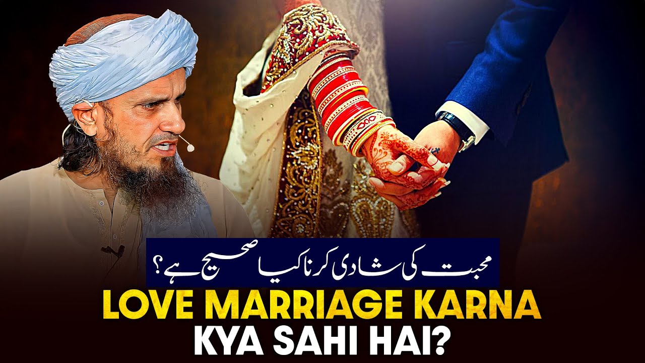 Love Marriage Karna Kya Sahi Hai? | Ask Mufti Tariq Masood