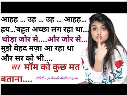 Suvichar | New Romantic story |moral stories in hindi|Heart touching story |kahaniyan|Hindi Story