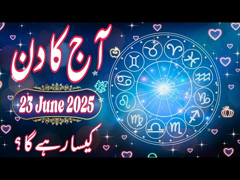 23 June 2025 | Daily Horoscope In Urdu 2025 | Aaj Ka Din Kaisa Rehega 2025 | Boltay Hath Horoscope